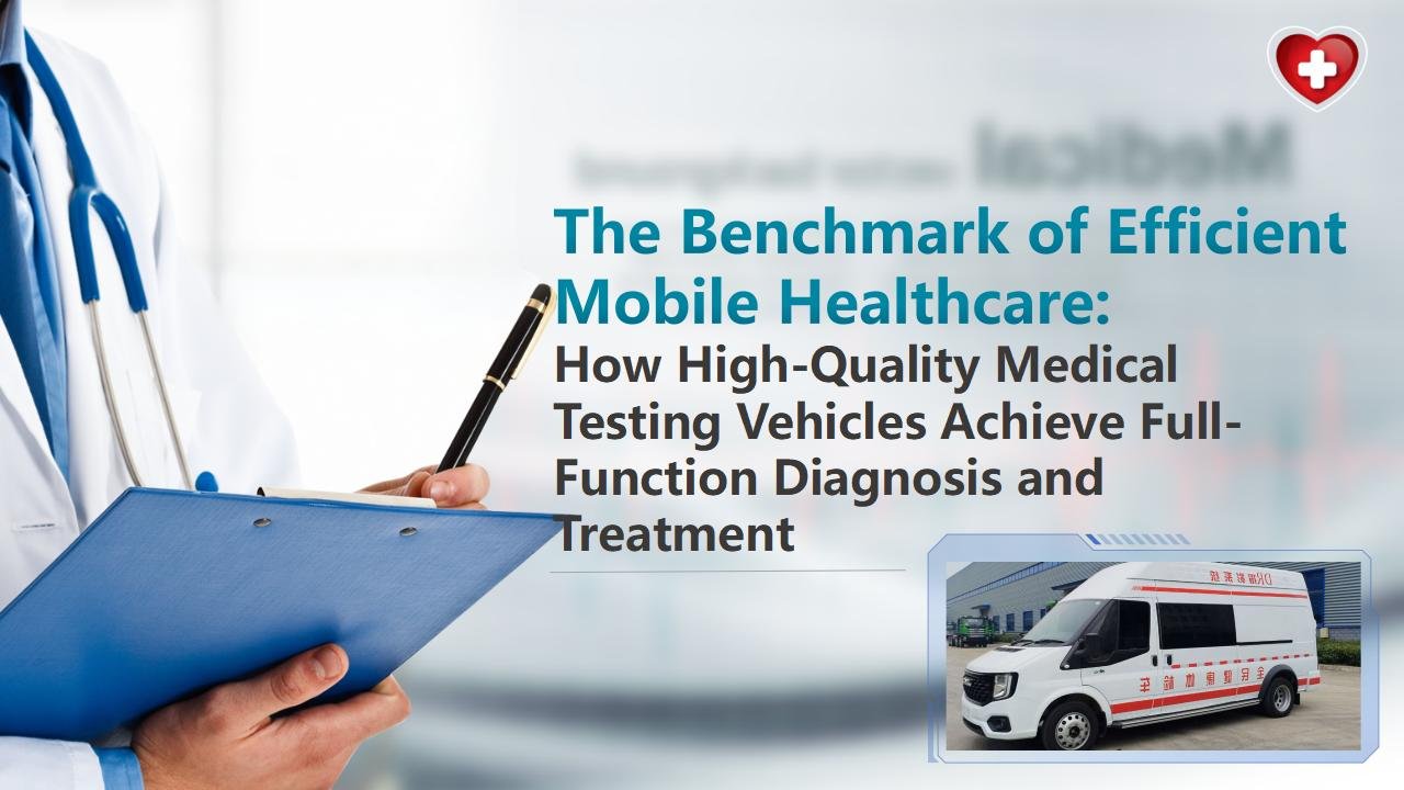 How High-Quality Medical Testing Vehicles Achieve Full-Function ...
